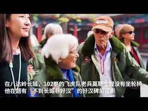 A U.S. WWII “Flying Tiger” veteran pilot Harry Moyer and his colleagues ...